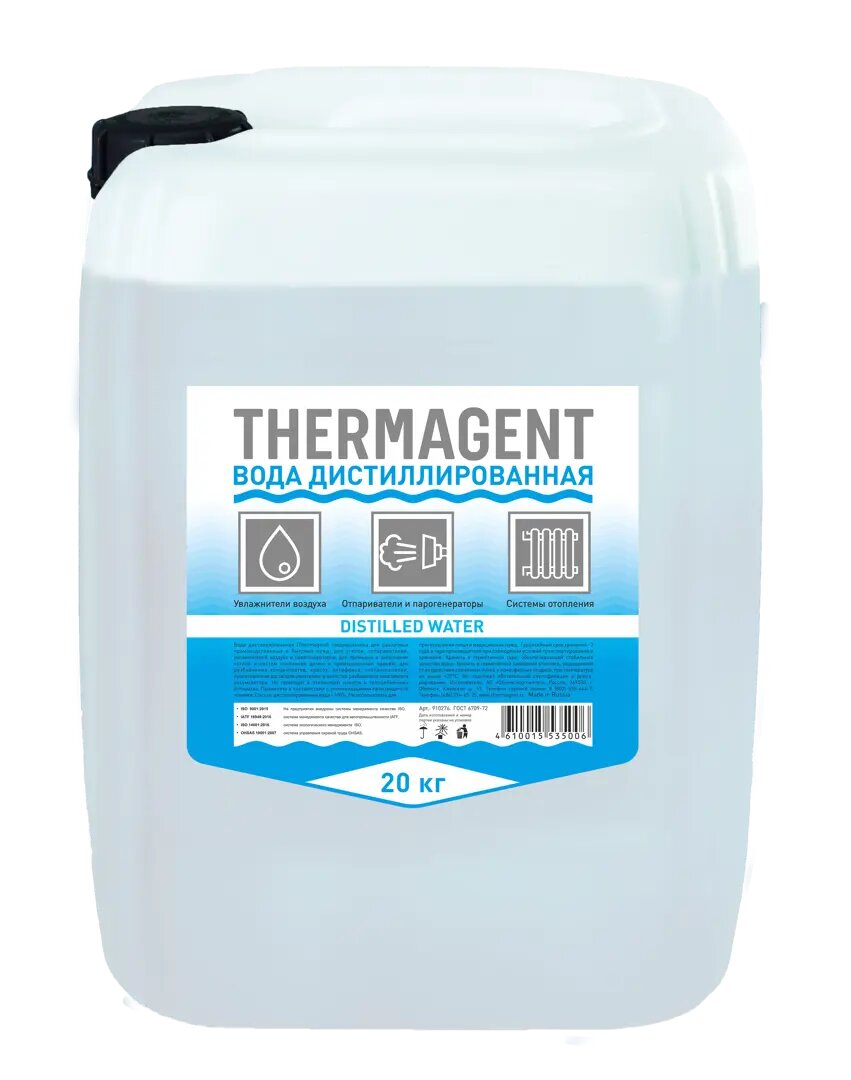 Дистиллированная вода Thermagent 910276 20 л