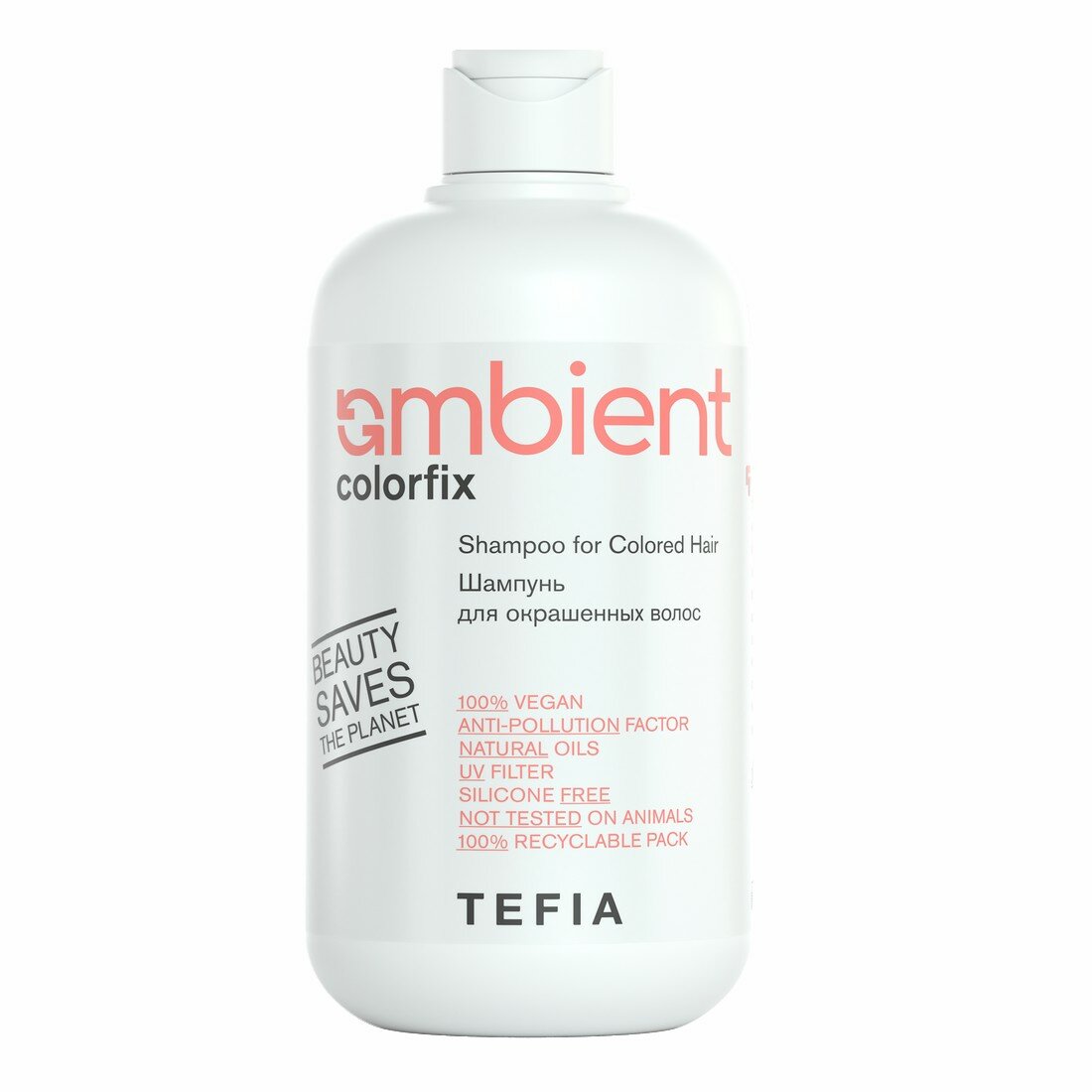 TEFIA Ambient Шампунь для окрашенных волос / Colorfix Shampoo for Colored Hair, 250 мл
