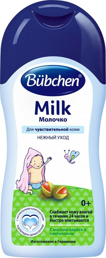 Набор из 3 штук Молочко детское Bubchen для чувствительной кожи 400мл