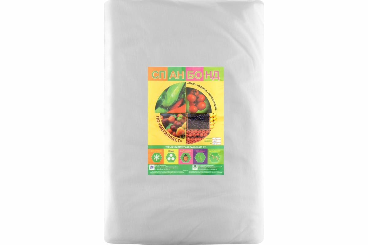 ЧЗМ Спанбонд №30 3,2x25м ролл 6243