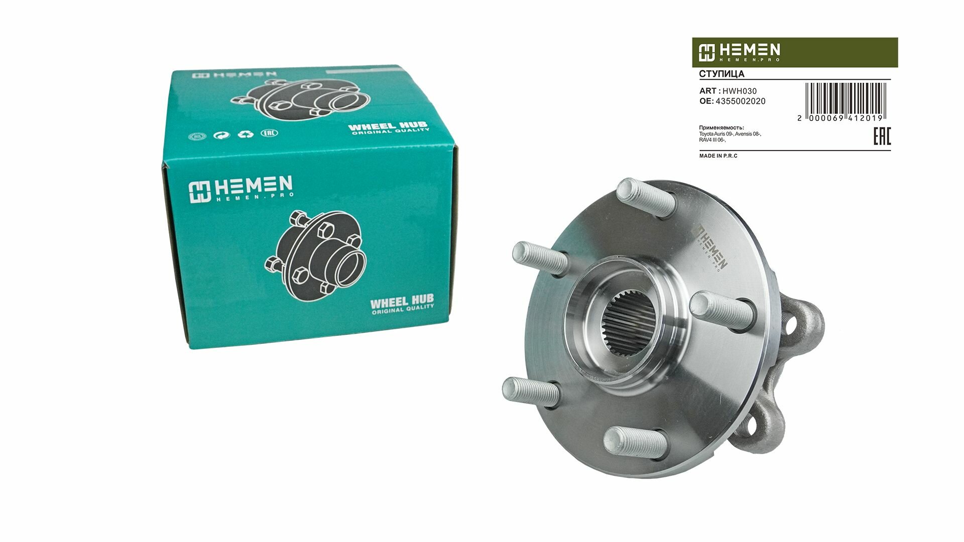 Ступица передняя Toyota Auris 2006-, Avensis 2008-, Corolla 2002-, RAV4 III 2005-, Verso 2006- (HWH030)