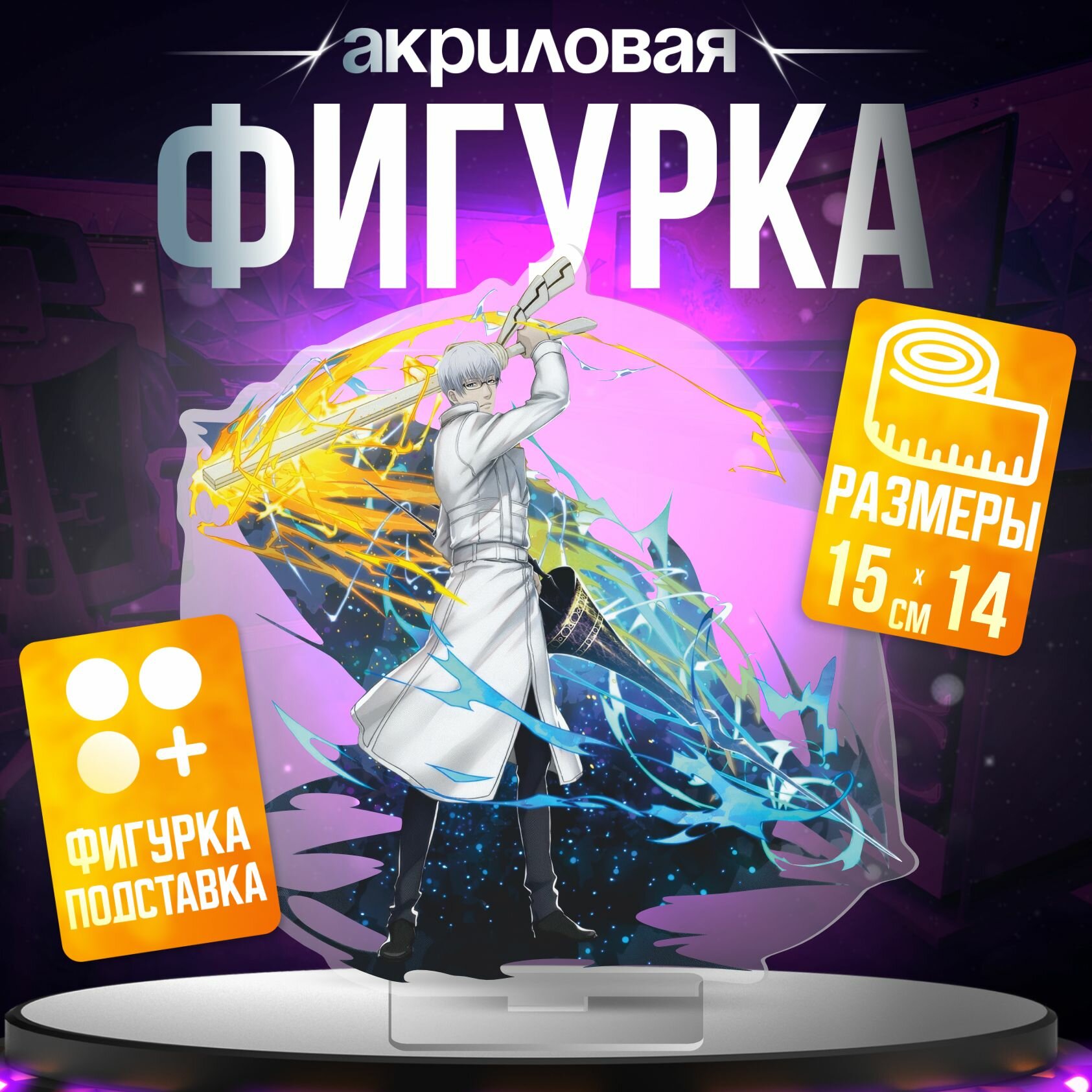 Акриловая фигурка аниме Токийский гуль Кишу Арима