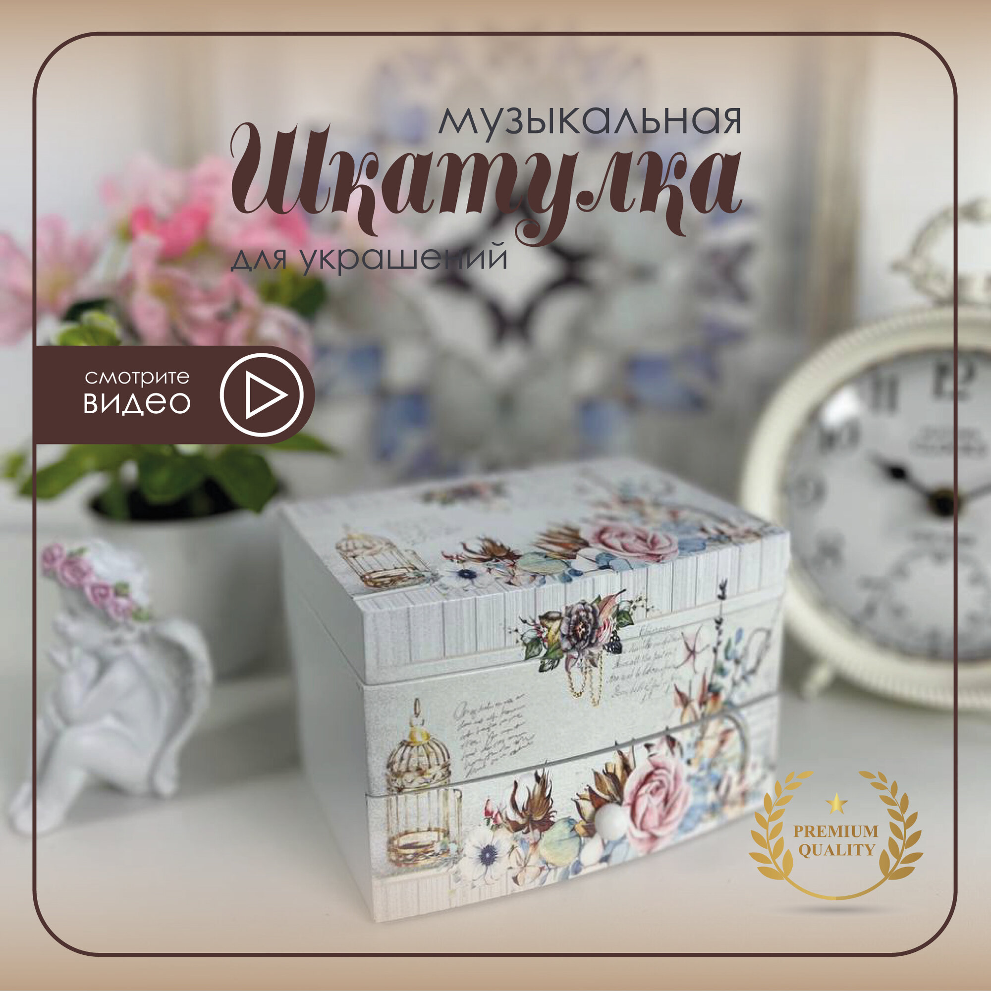 Шкатулка "Утренний сад" 13х10х9, дерево/стекло/металл/текстиль розовый