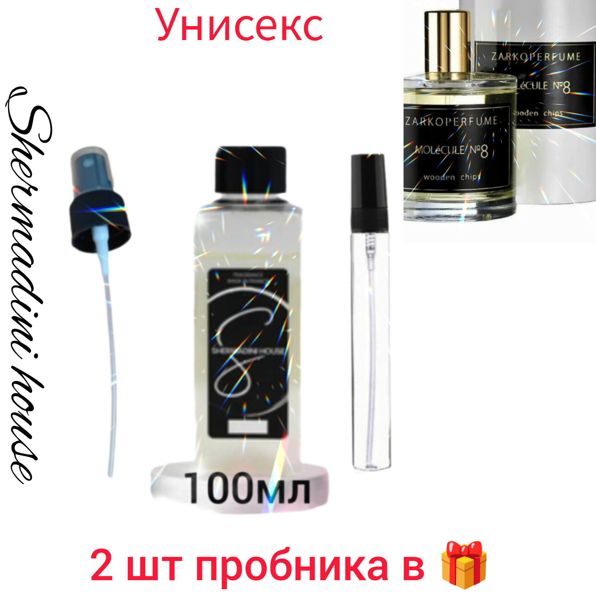 Lab Parfum Shermadini № 551, 100мл - наливная парфюмерия унисекс .