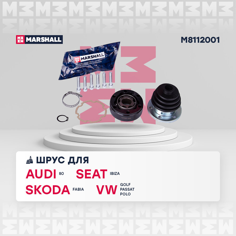 ШРУС внутр. Audi 100 C3 82- 80 B2 B3 B4 78- A3 8L 96- Skoda Octavia I A4 II A5 96 Audi 80 Seat Ibiza Skoda Fabia Volkswagen G Marshall M8112001