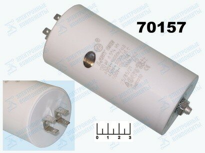 Конденсатор CAP CBB60 120 мкФ 450В 120/450V 60x120 (клеммы+болт)