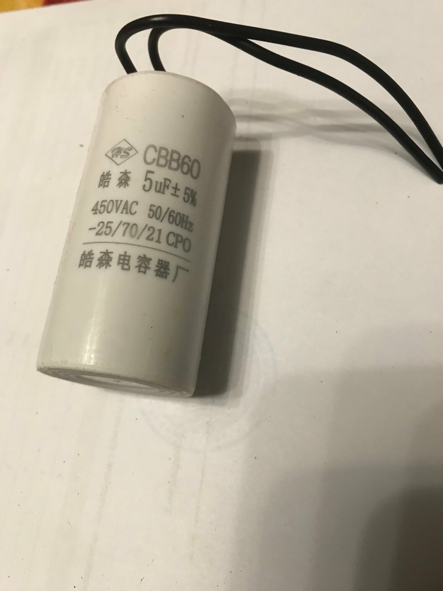 Пусковой конденсатор 5 мкф, 450 В