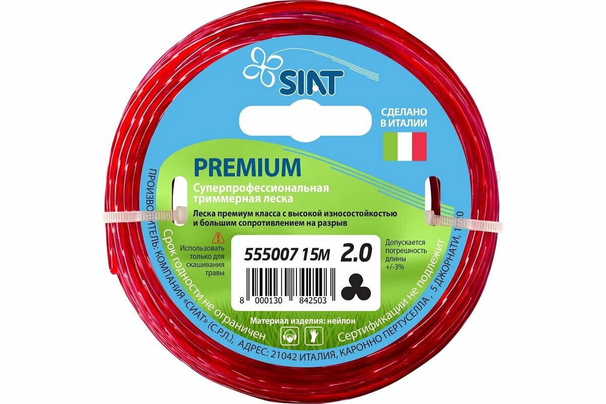 SIAT 555007 Леска триммера крученый канат диаметр 2.0 мм длина 15 м для садовых работ