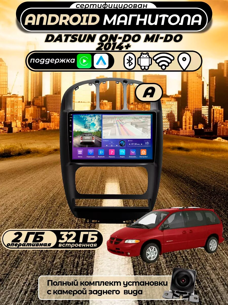 Магнитола для Dodge Caravan 4 2000-2007 2+32 Gb, Bluetooth, FM/AM, GPS