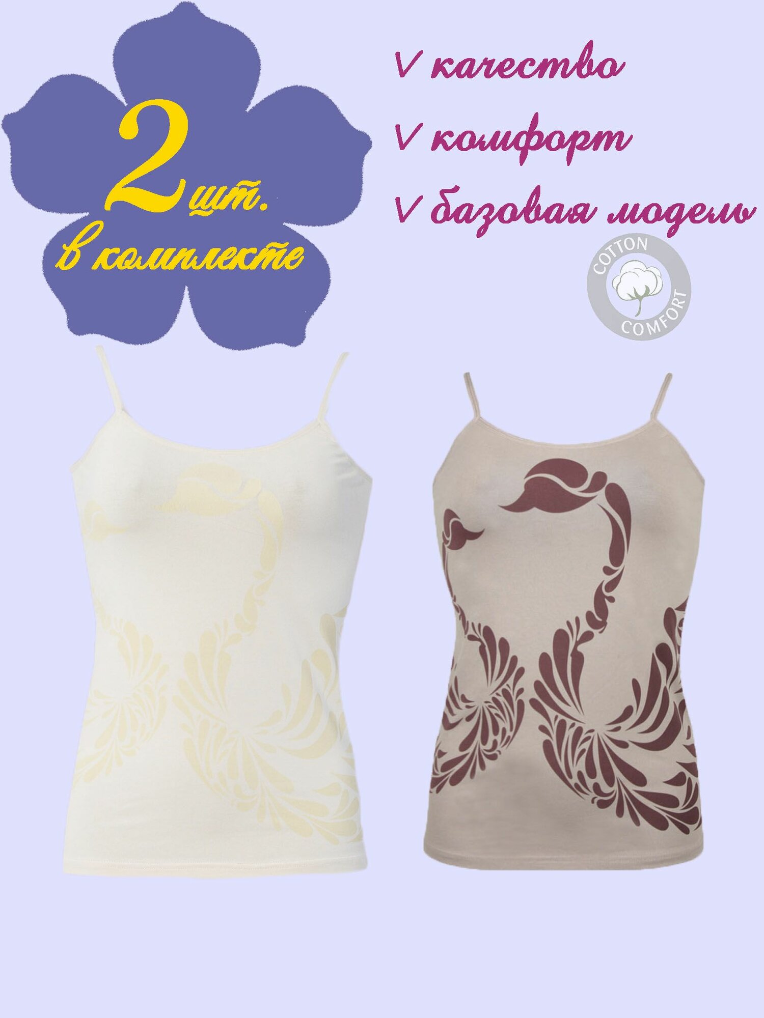 Майка бельевая Для женщин