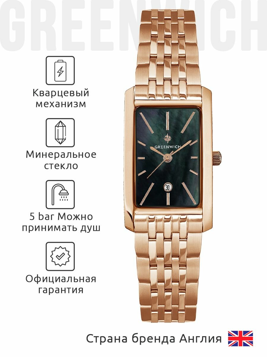 Наручные часы