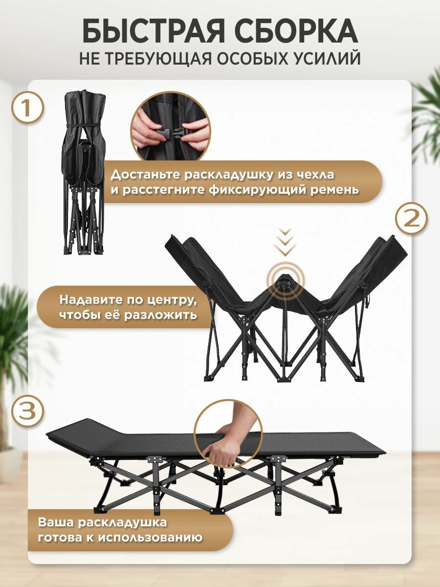 Раскладушка