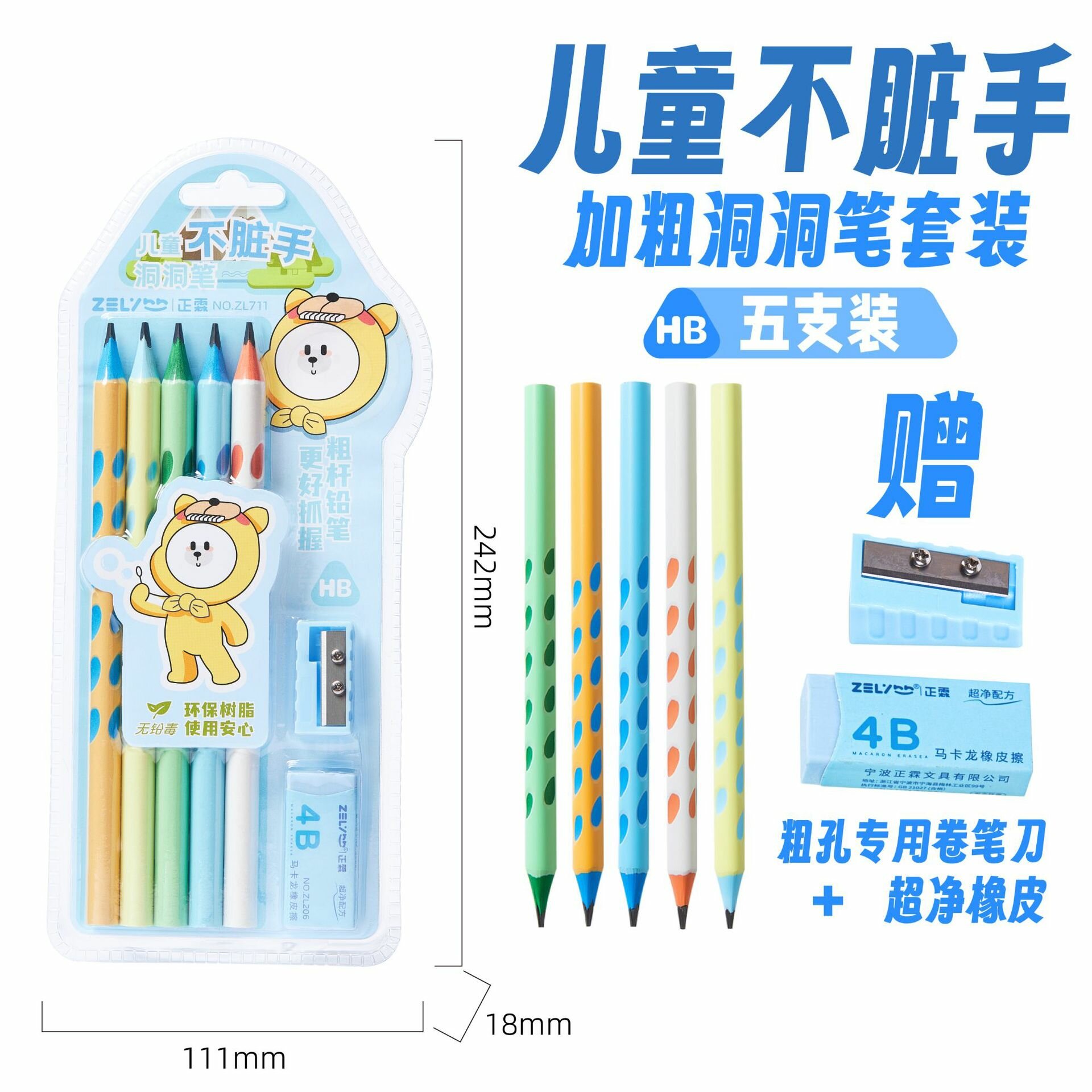 Набор карандашей Zhenglin Extra Thick Pole Hole Pen HB, смола, 24 шт