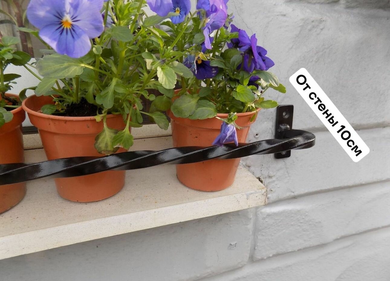 Опора длина 1200мм с креплением к стене на подоконник для цветов