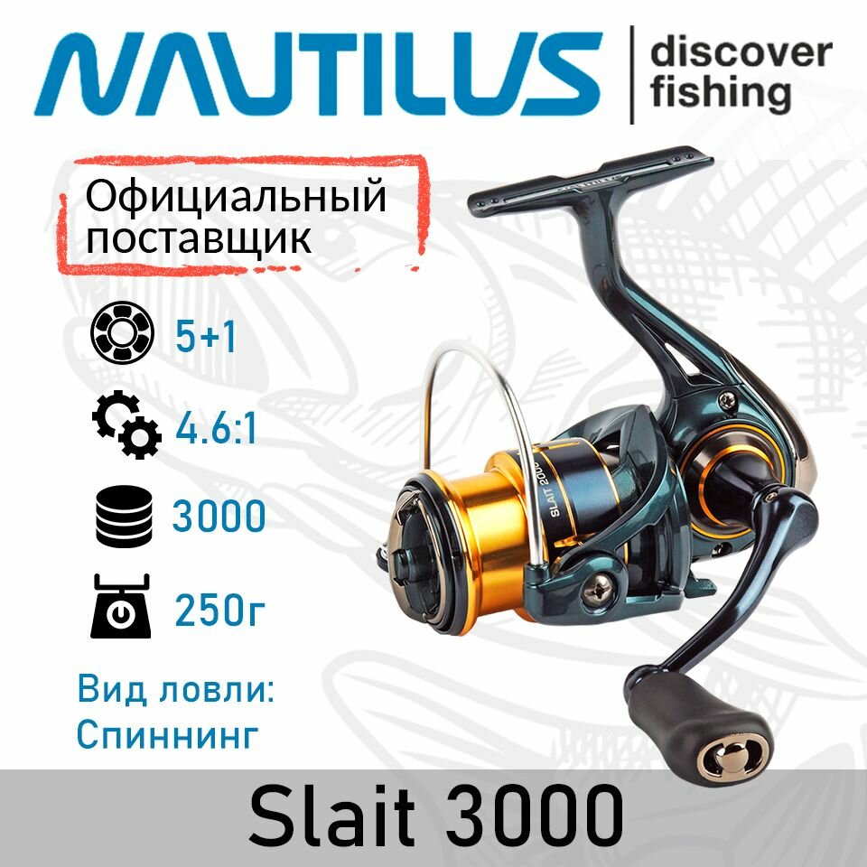 Катушка спиннинговая Nautilus Slait 3000