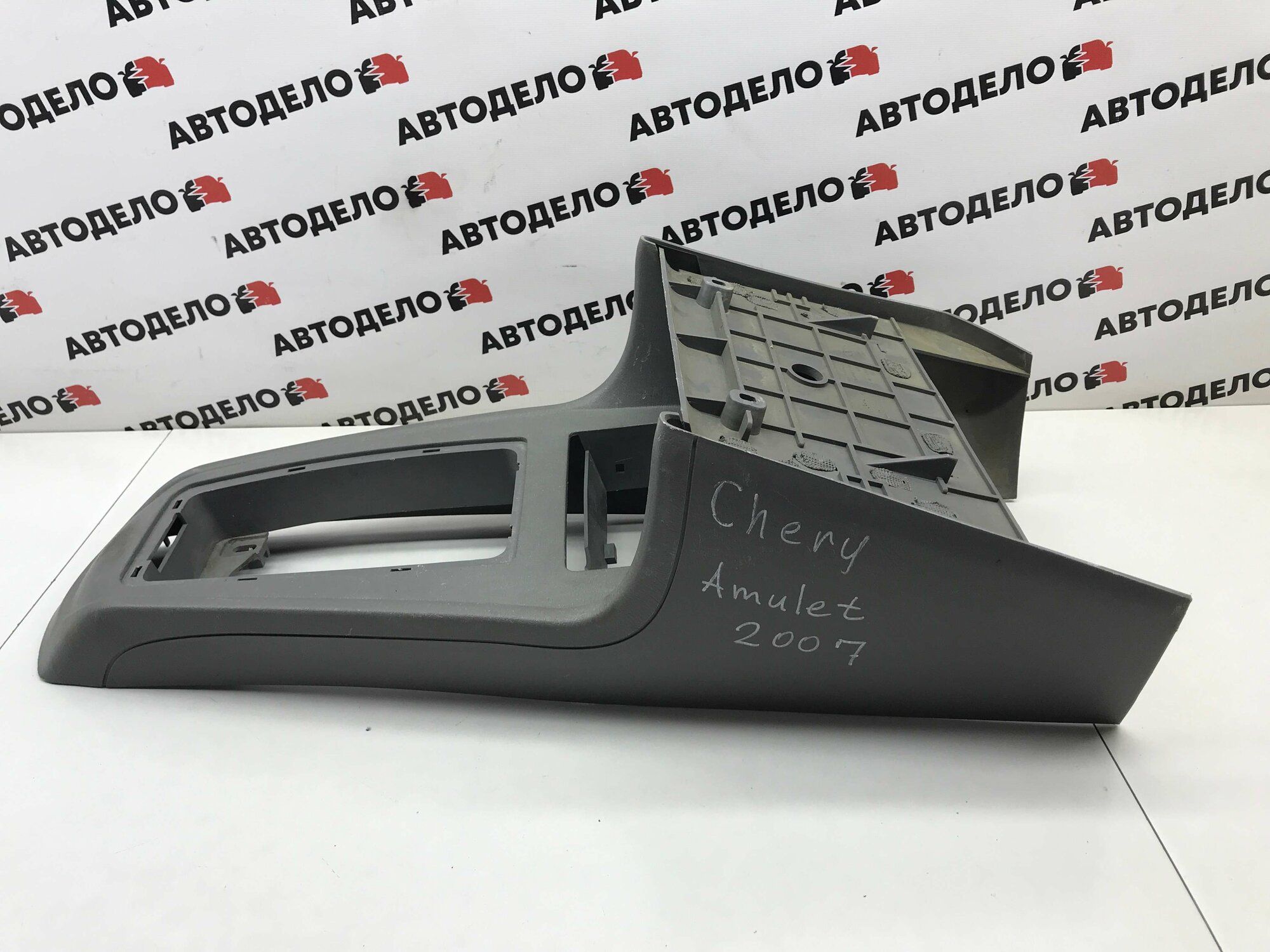 Накладка центр консоли Chery Amulet (A15) 2007