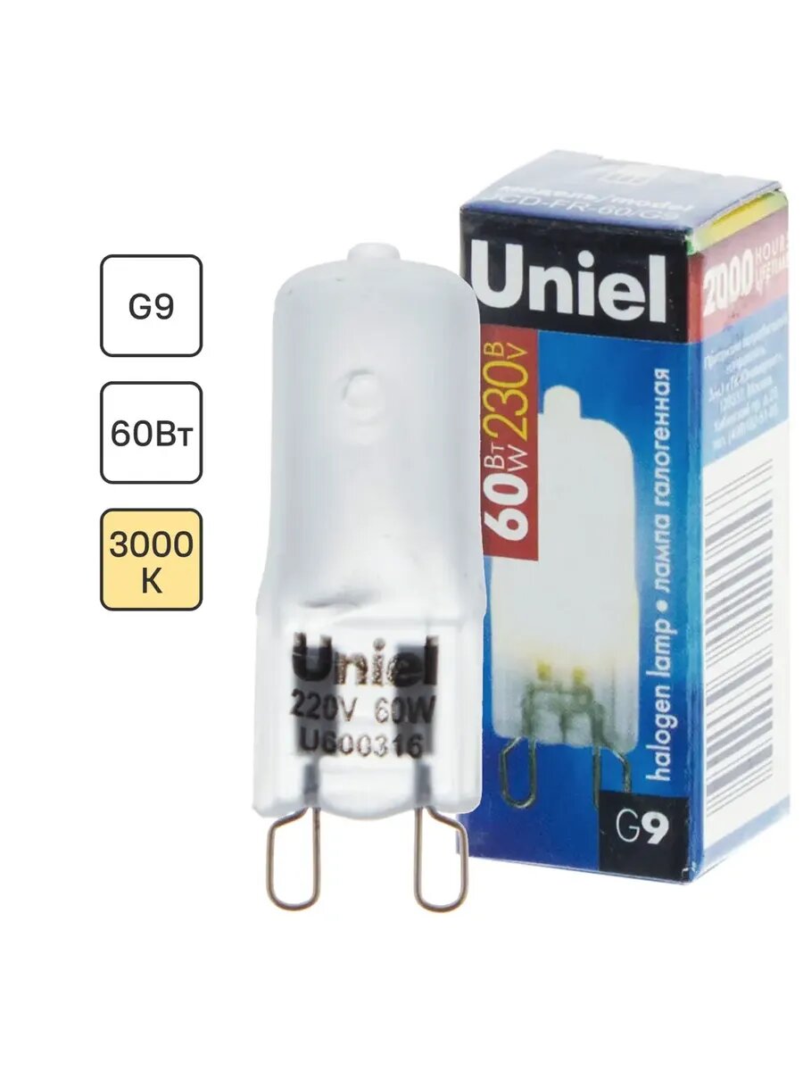 Лампа галогенная G9 60 Вт свет тёплый белый