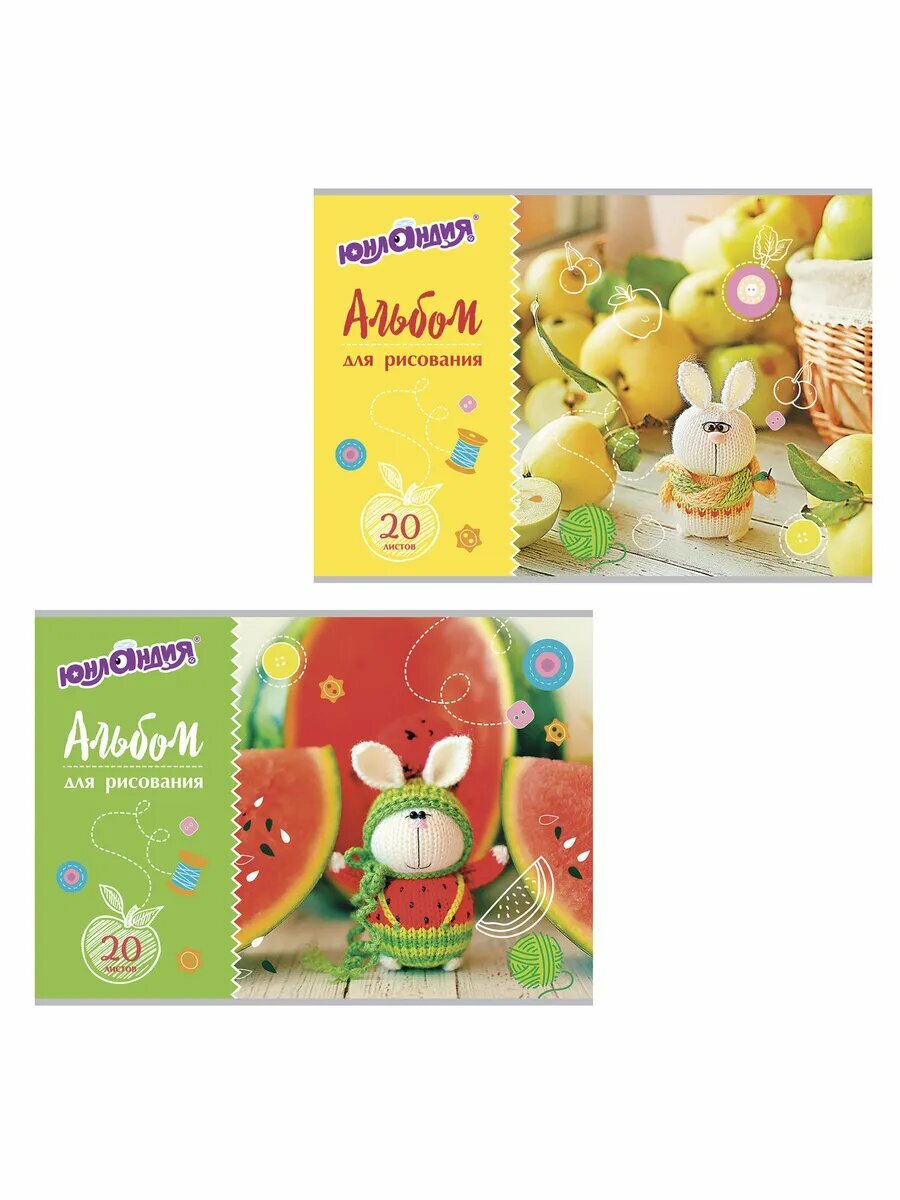Альбом для рисования 1 шт, А4, 20 листов, 202х285 мм