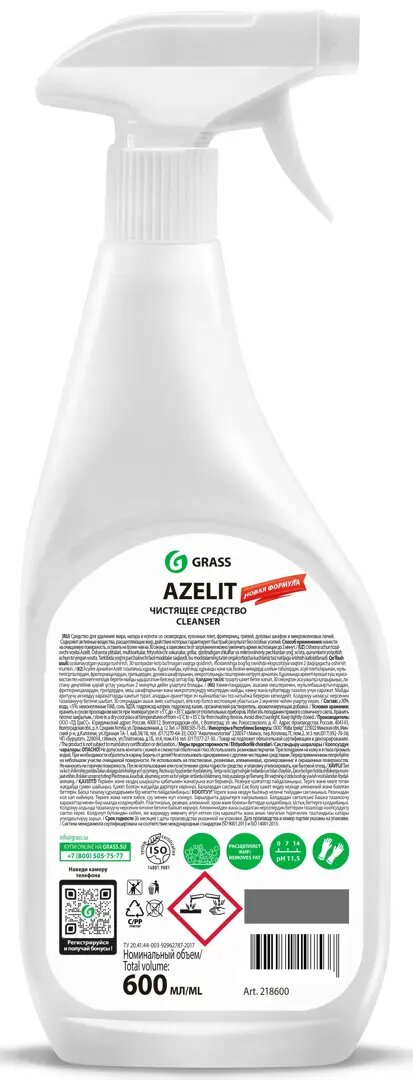 Средство чистящееАнтижир для кухни Grass Azelit 600 мл