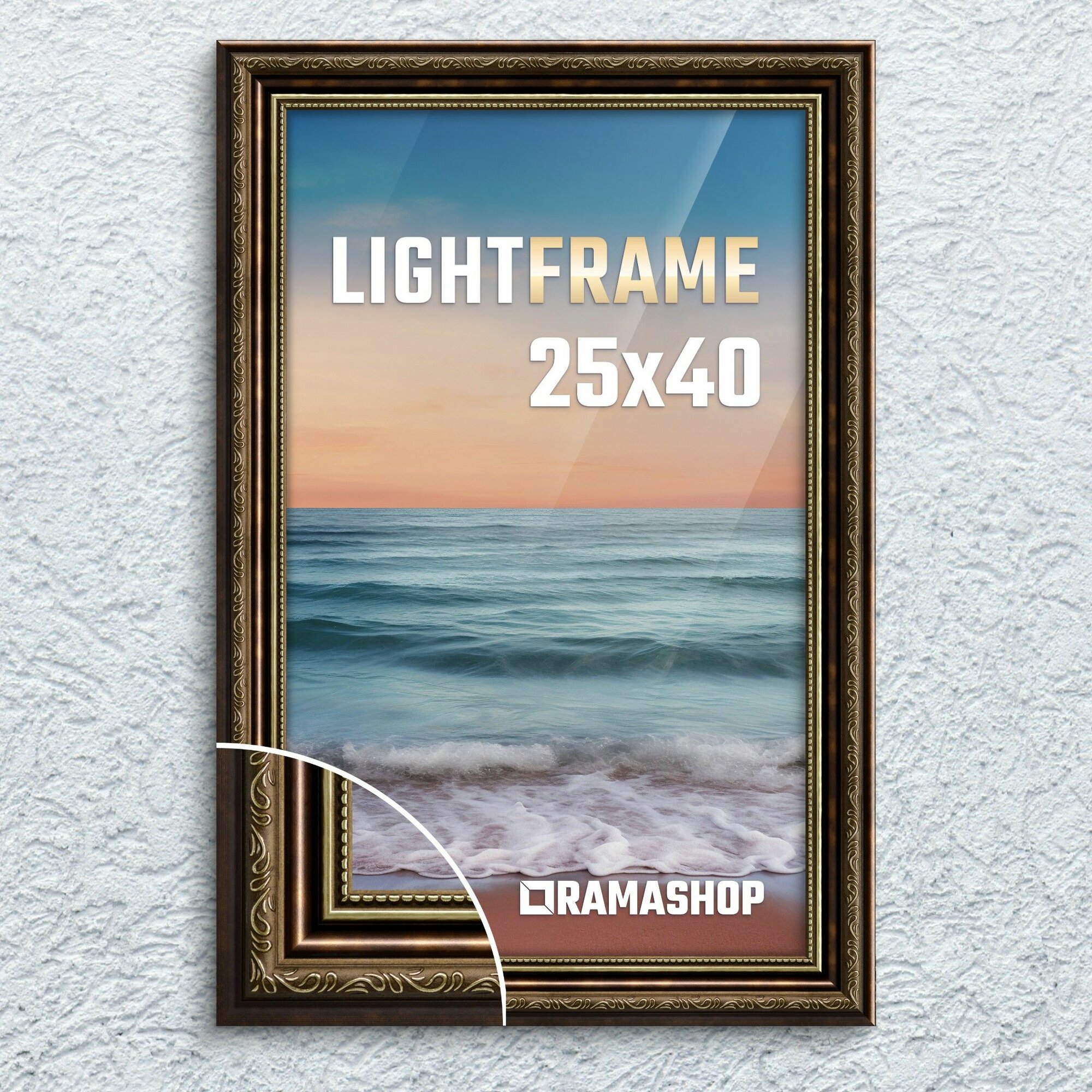 Рамка для фото 25х40 см, серия "Light Frame", фоторамка багетная. Коричневый, классический профиль 32х24 мм. Пластик