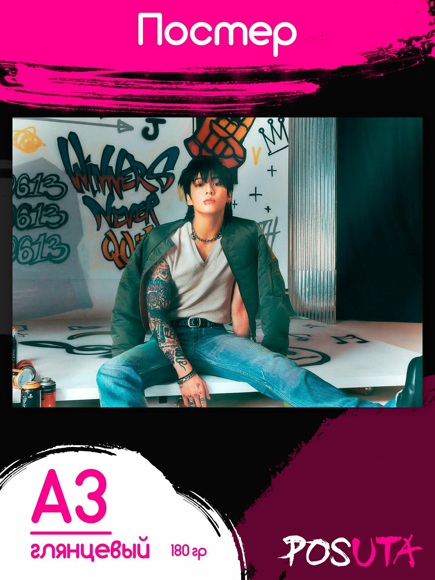 Постеры на стену BTS k-pop Чонгук