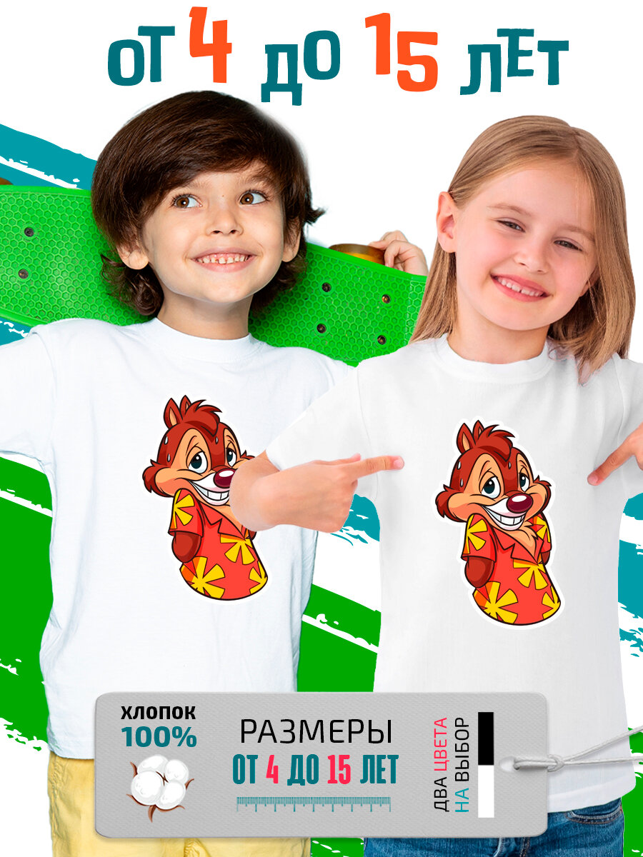 Футболка детская Chip n Dale
