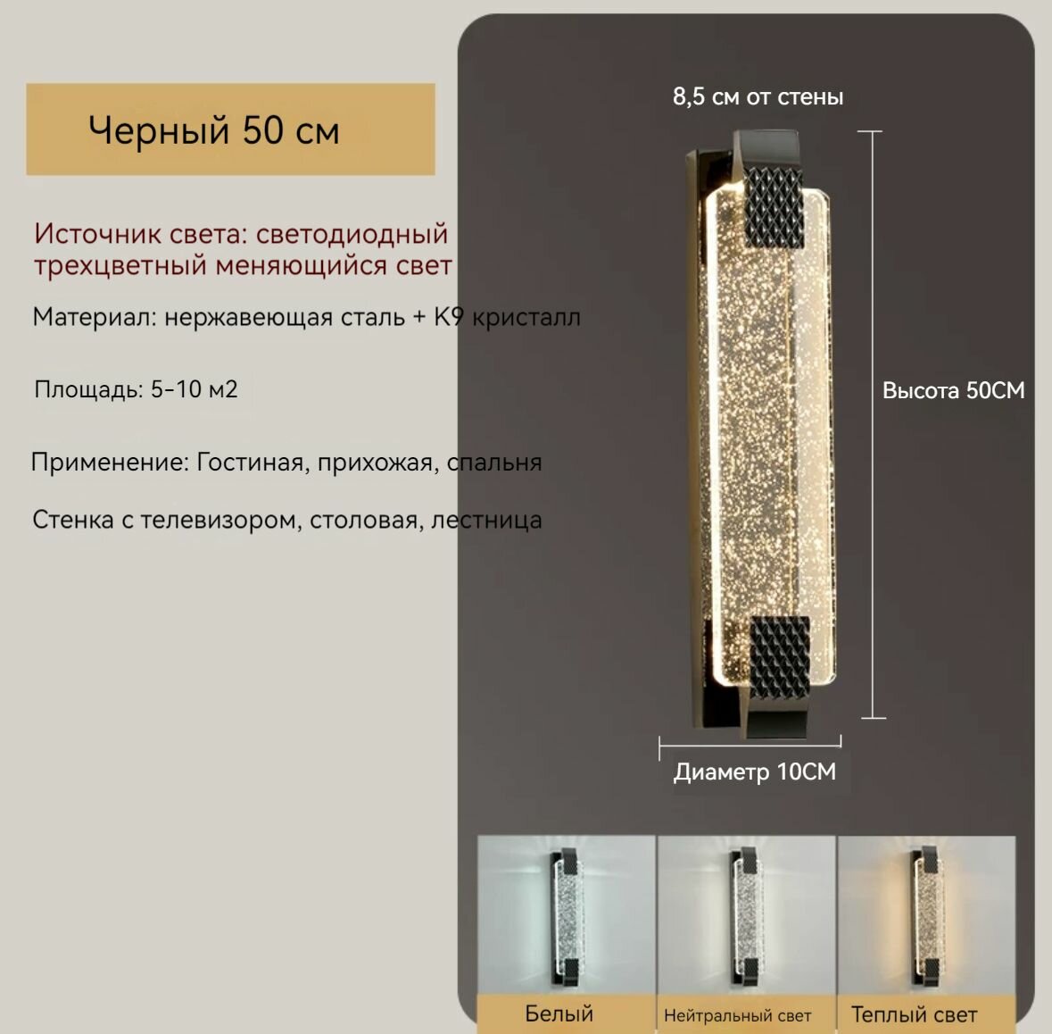 Настенный светильник, HJ01-1-2 Cassina Бра светодиодный Кристалл Черный 1 шт.