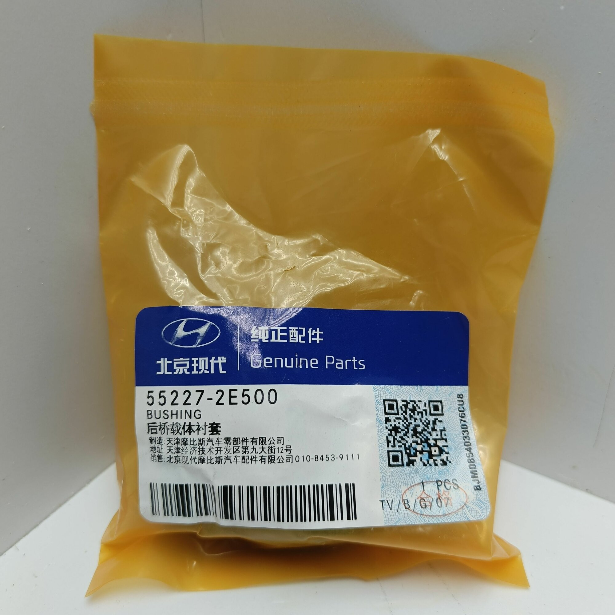 Сайлентблок 552272E500 Hyundai-KIA