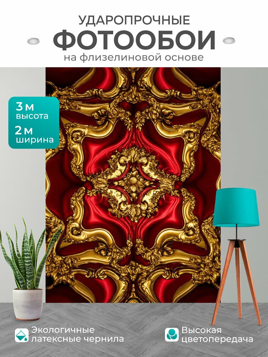 Фотообои моющиеся ударопрочные "Абстракция в стиле викторианский, где красные и золотые оттенки создают ощущение роскошной жизни" 200x300 см. флизелиновые на стену