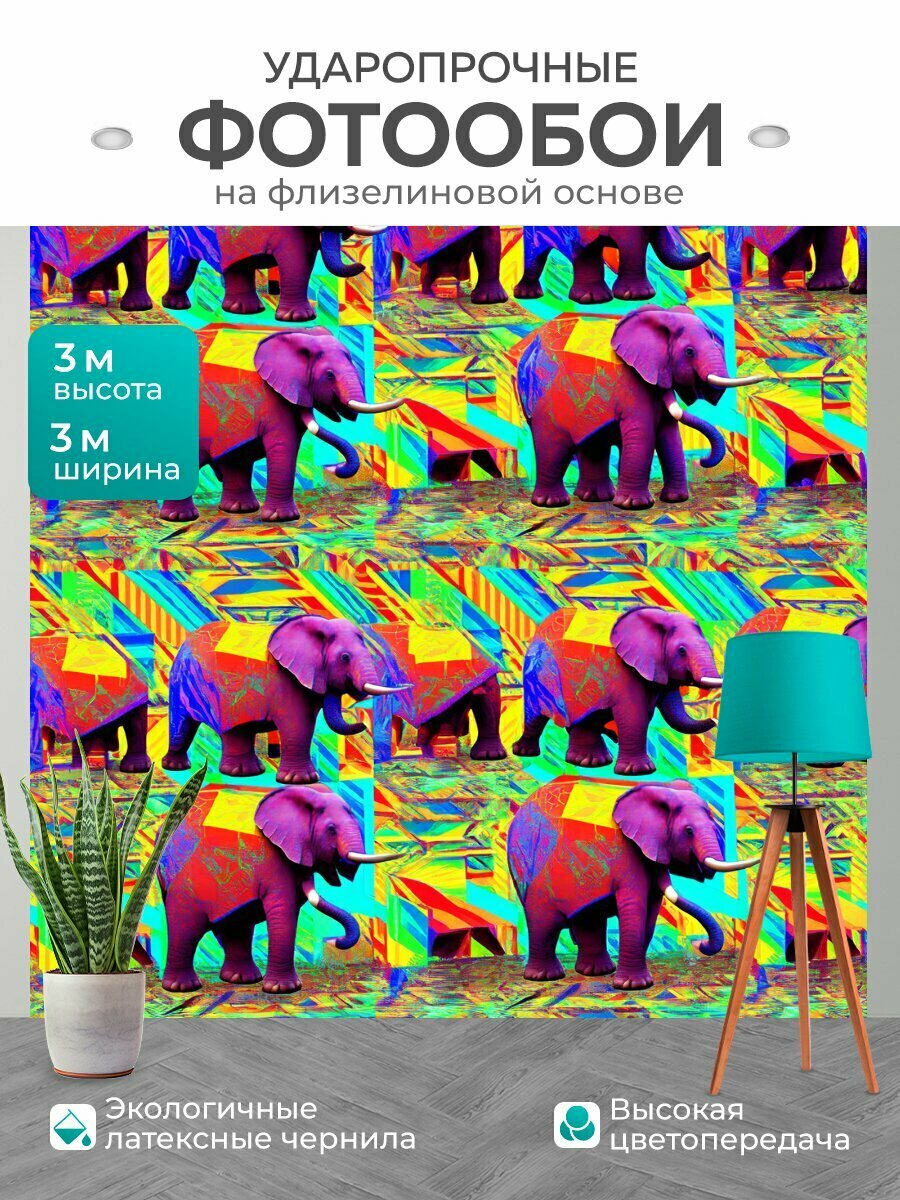 Фотообои моющиеся ударопрочные "Животные в стиле оп-арт: танцующие слоны в ярких цветах, с повторяющимися геометрическими узорами, создающими эффект 3d" 300x300 см. флизелиновые на стену