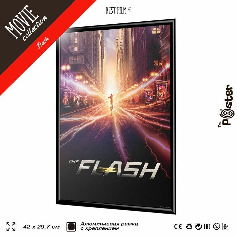Постер по сериалу Флэш, The Flash, в раме, А3 (420х297 мм), интерьерный, SilverPlane