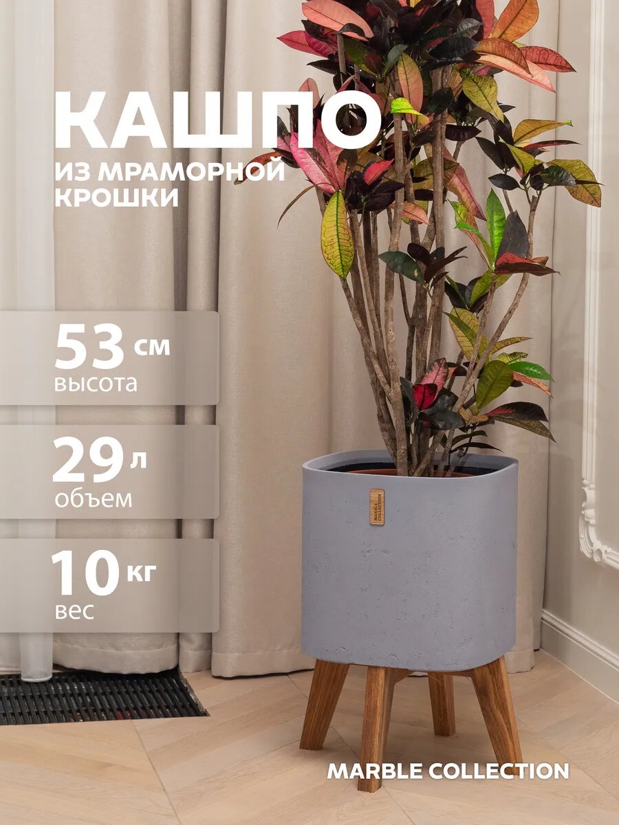 Кашпо напольное высокое на ножках, горшок для цветов 29 л