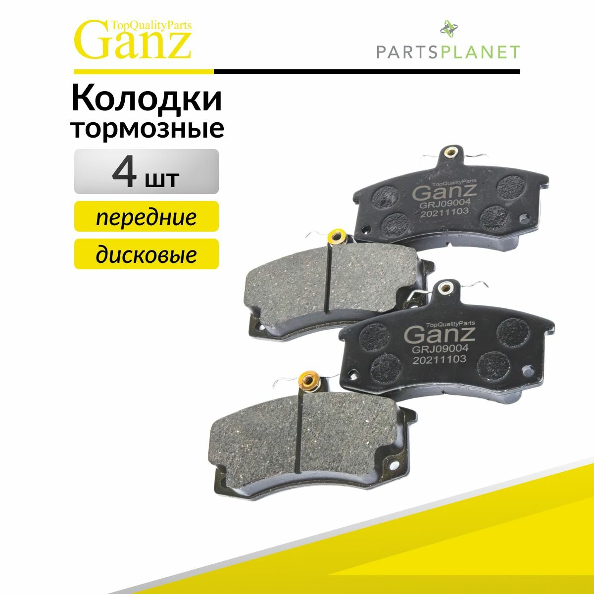 Тормозные колодки передние Лада Калина, Приора, Гранта