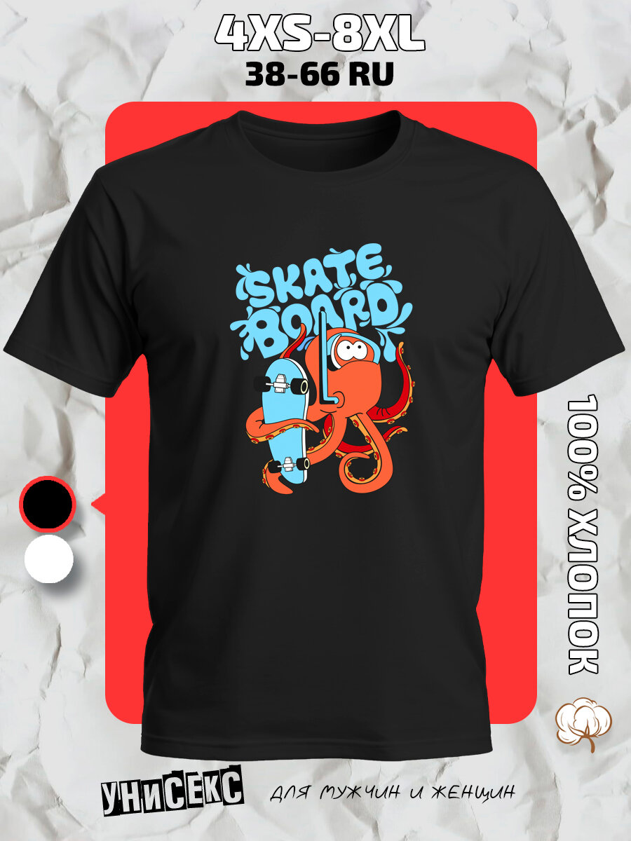 Футболка с принтом осьминогом скейтер