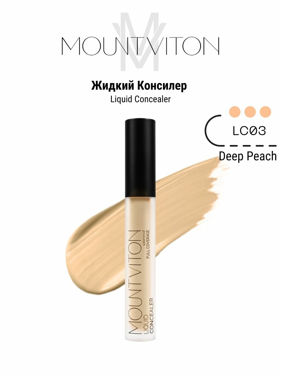 Консилер жидкий для лица MountViton Deep Peach, 5 мл, Водостойкая формула, Выравнивает тон, Маскирует несовершенства