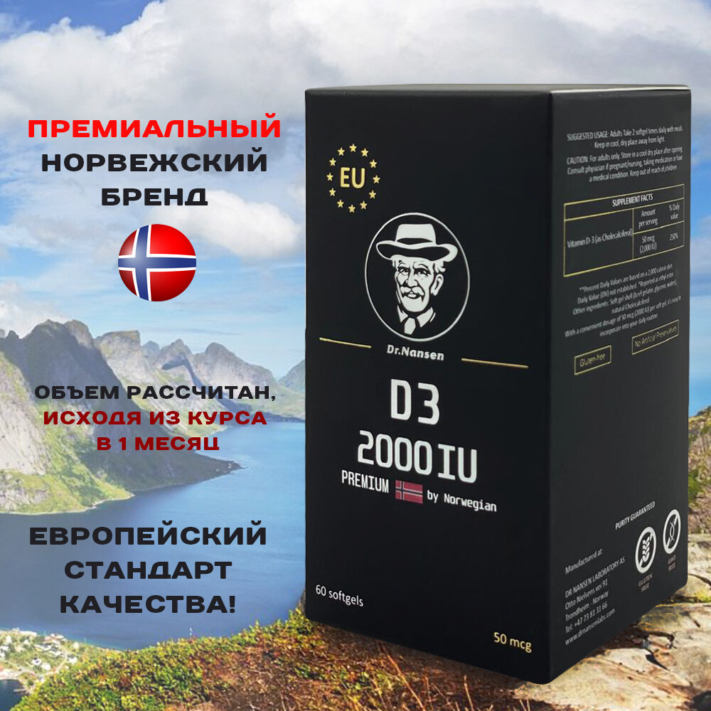 Vitamin D3 Premium 2000IU Dr. Nansen 60 softgels / Витамин Д3 Премиум 2000МЕ Доктор Нансен 60 капсул