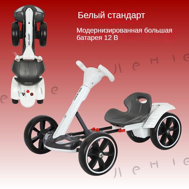 Детский четырехколесный электрический картинг, легкая установка-бесплатная складная