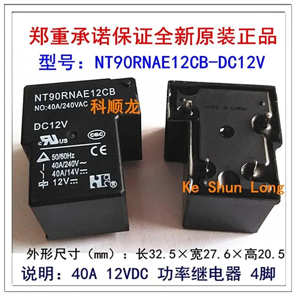 Реле электромагнитное NT90RNAE12CB DC12V