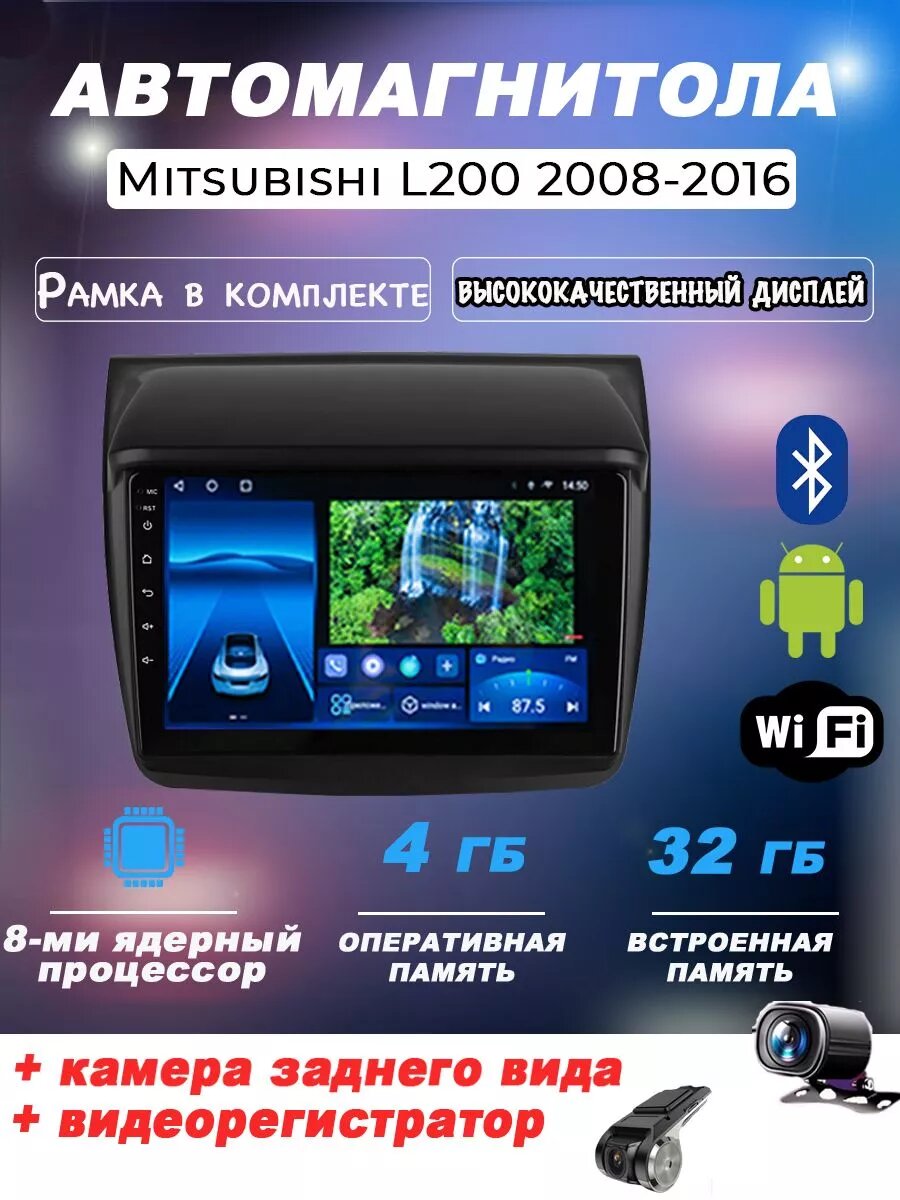 Автомагнитола TS18PRO Mitsubishi L200 2008-2016 4/32 Gb, Bluetooth, FM/AM, GPS