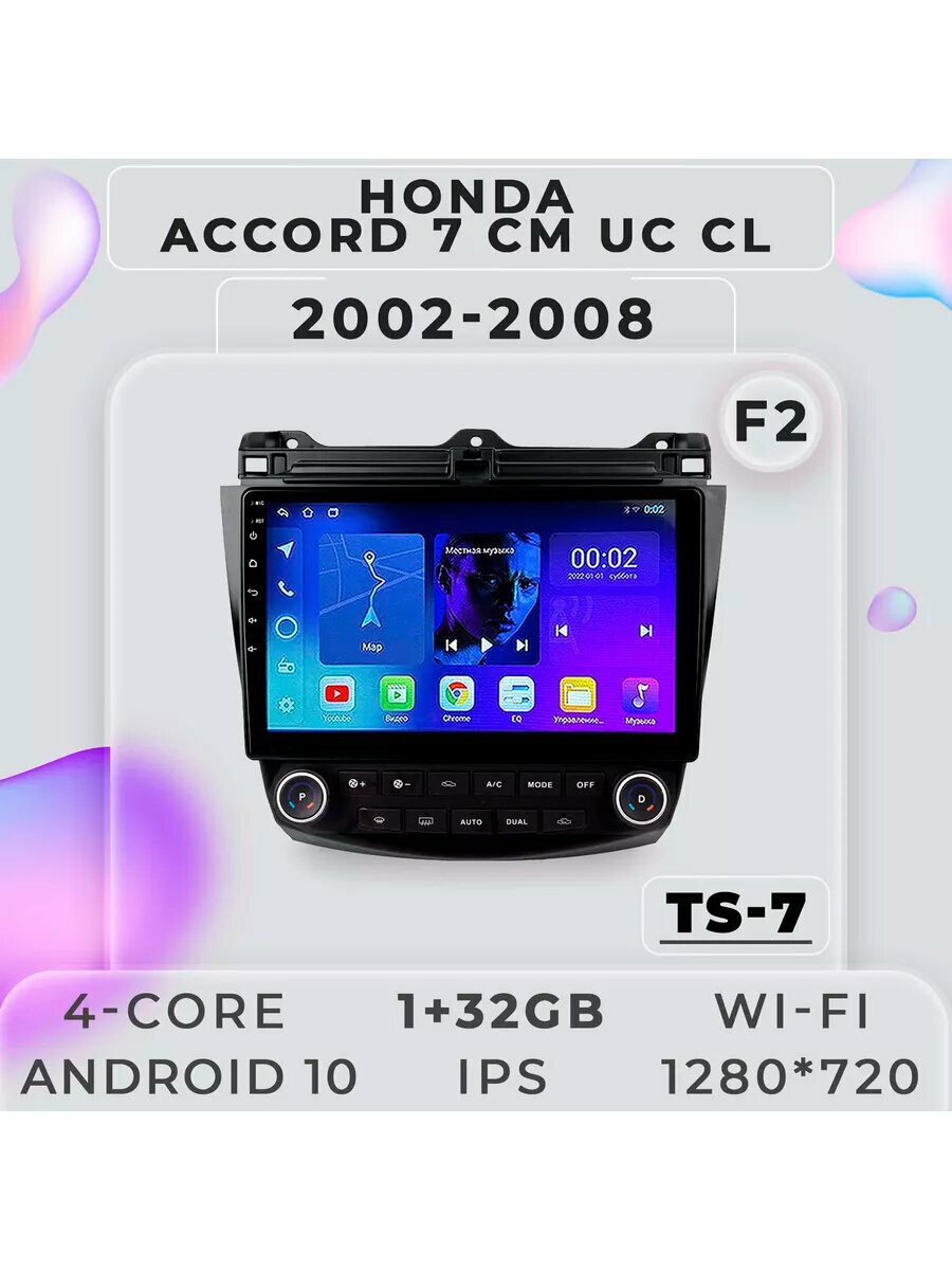 Магнитола TS7 Honda Accord 7 CM UC CL 2002-2008 1/32Gb, Bluetooth, FM/AM, GPS