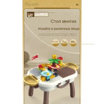 Игрушечный столик