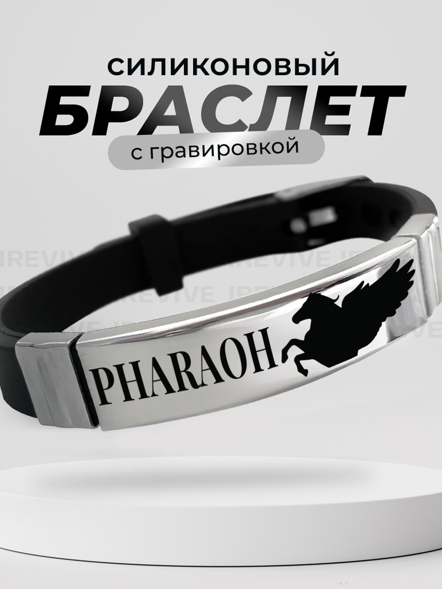 Браслет