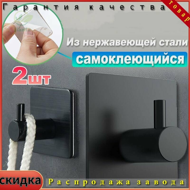 Крючок для вешалок-плечиков