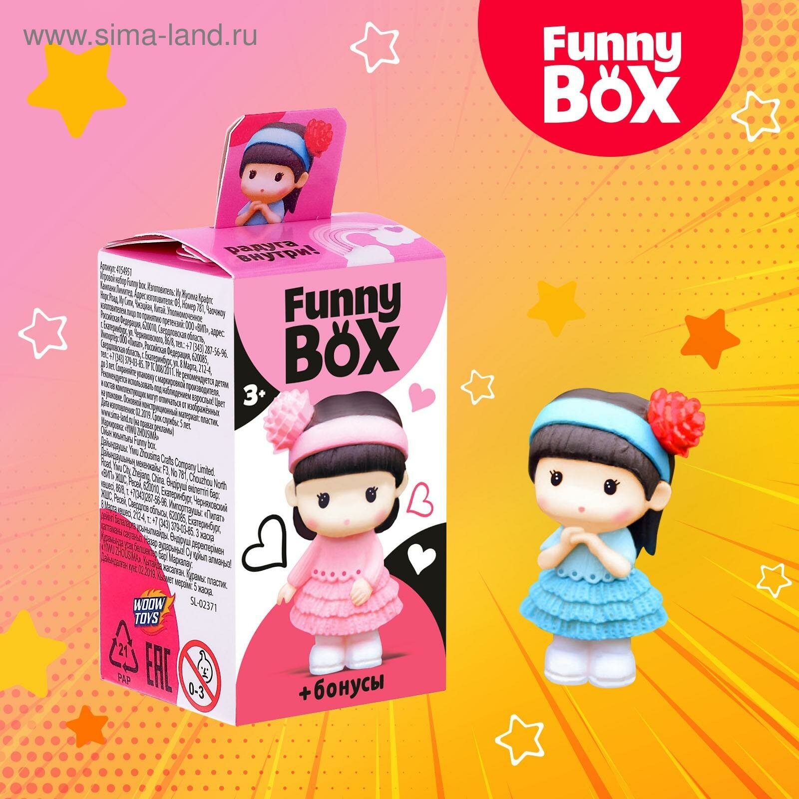 Игрушка - сюрприз Funny Box "Девочка с мишкой" фигурка, наклейки, микс