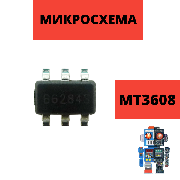 Микросхема управления усилением постоянного тока LN, TC, B628, MT3608