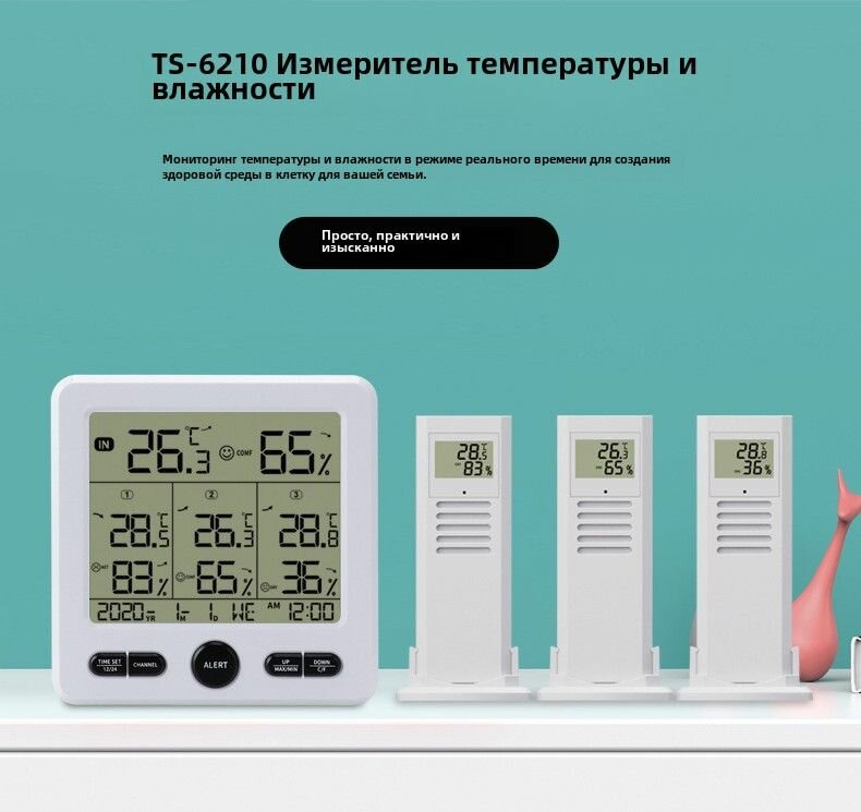 Термогигрометр — фото 1