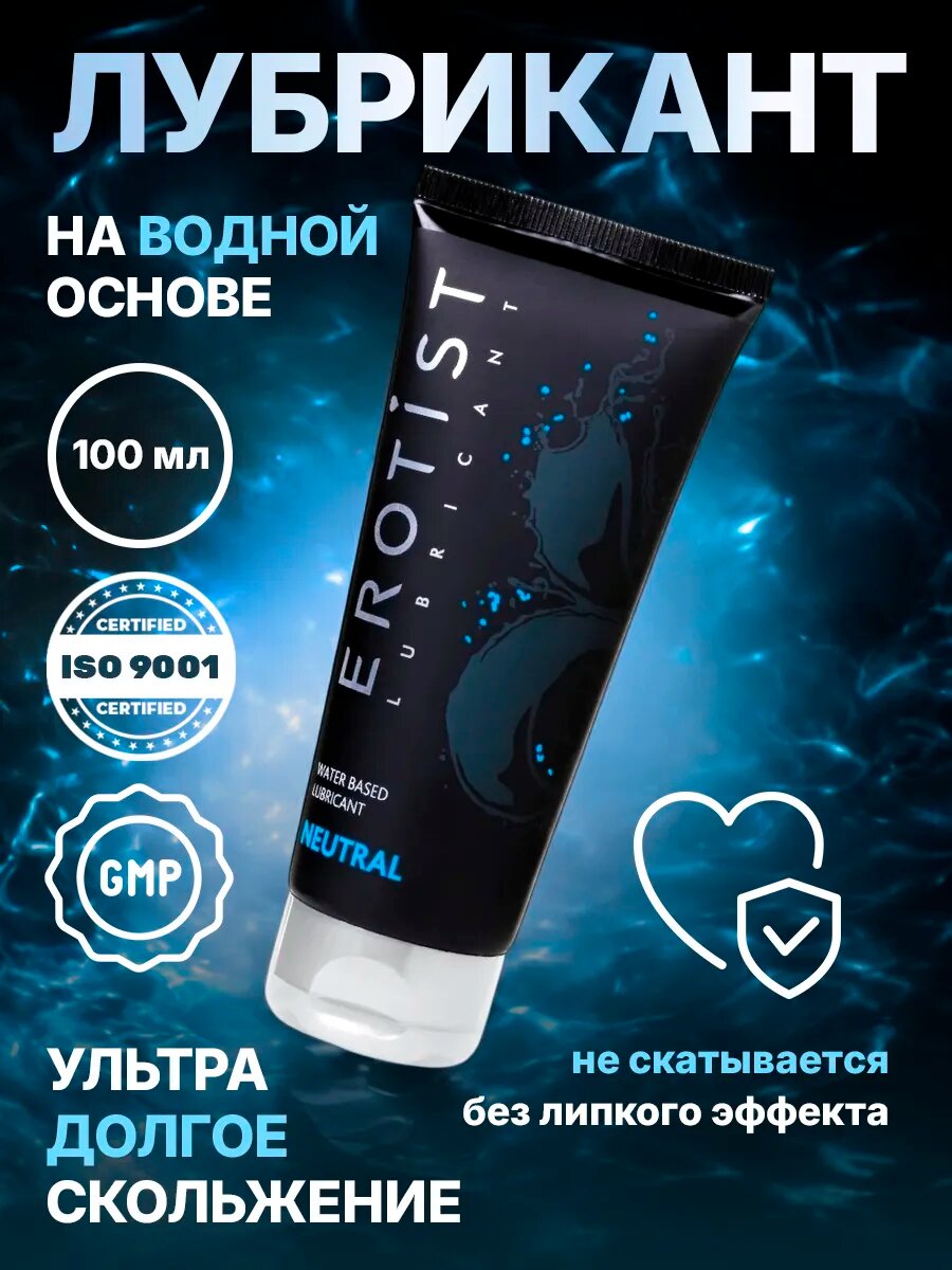 Смазки 18+ Нейтральная и Съедобная со вкусом Клубники, набор лубрикантов для всех видов секса