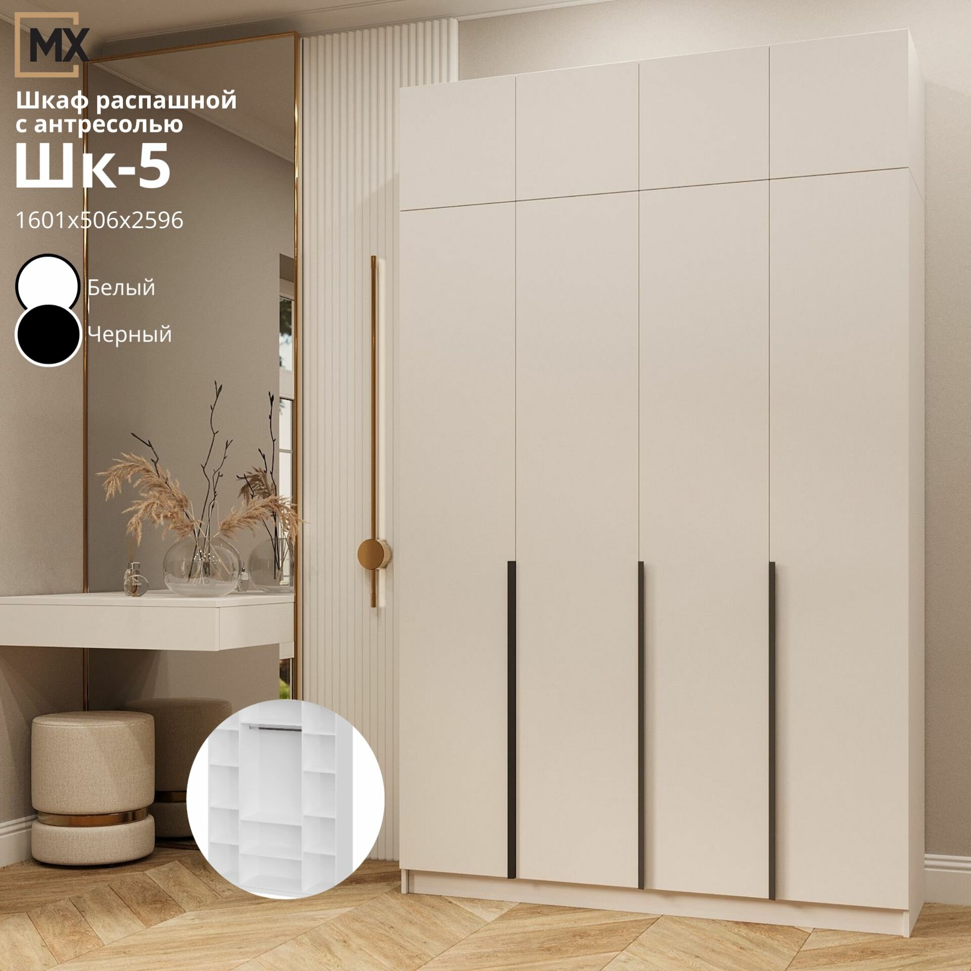 Шкаф распашной с антресолью ШК-5 1,6/ Бастион/ Арно Белый ЛДСП с полоками, для прихожей , гостиной, спальни 1601х506х2596 мебельный РАЙ