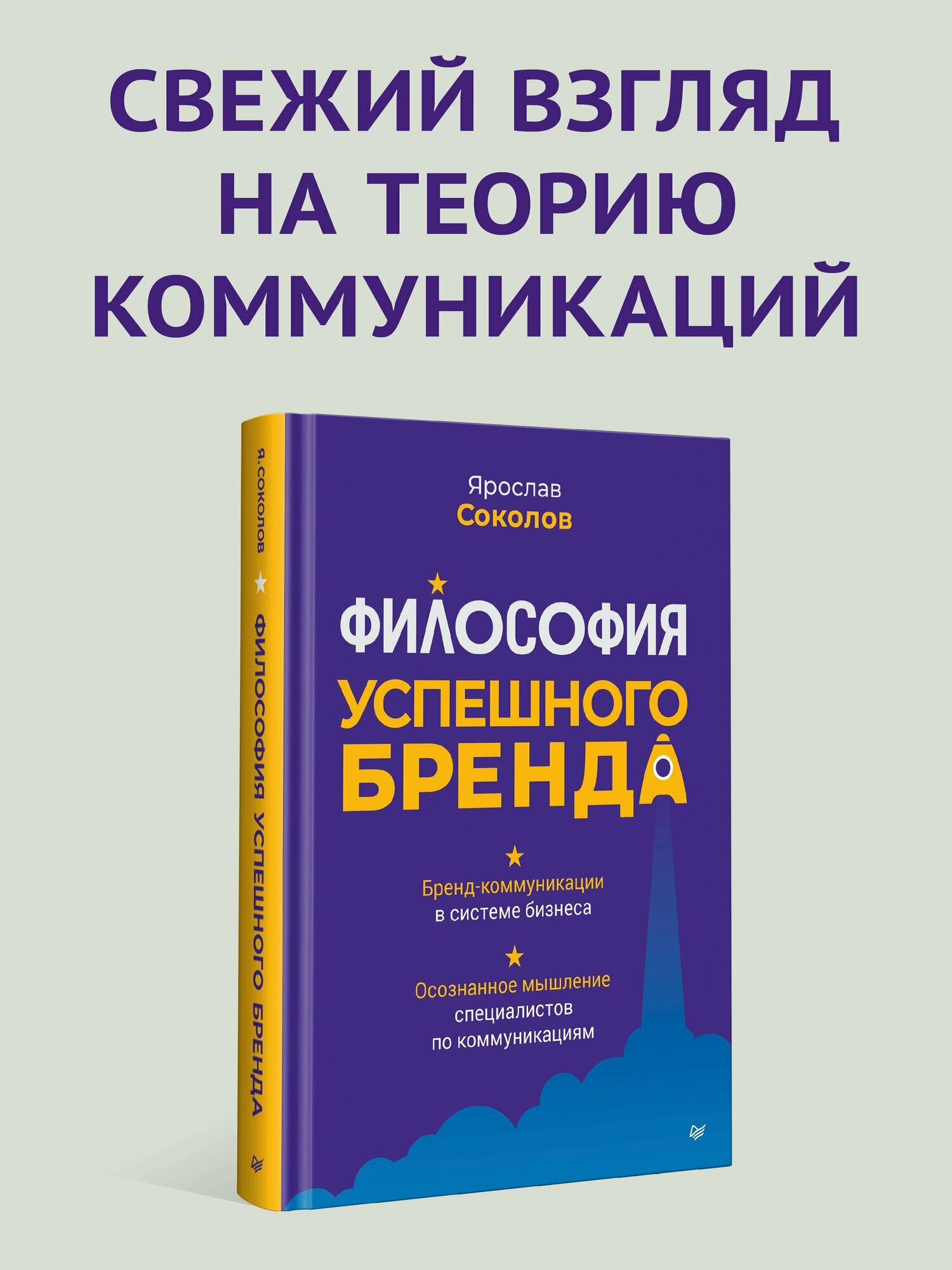 Философия успешного бренда