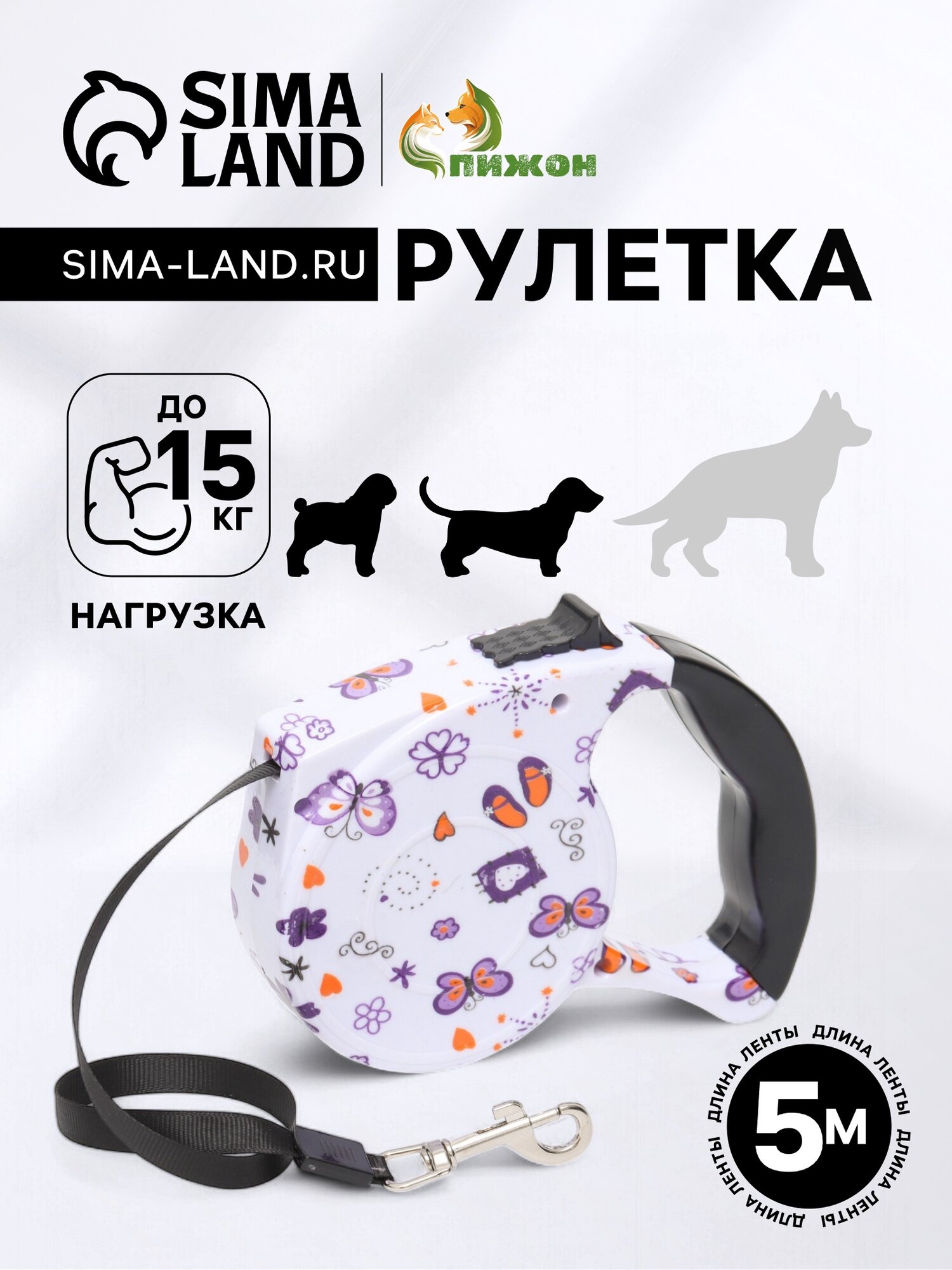 Рулетка с поводком-лентой, резиновая ручка, 5 м, вес животного до 15 кг, узоры на белом